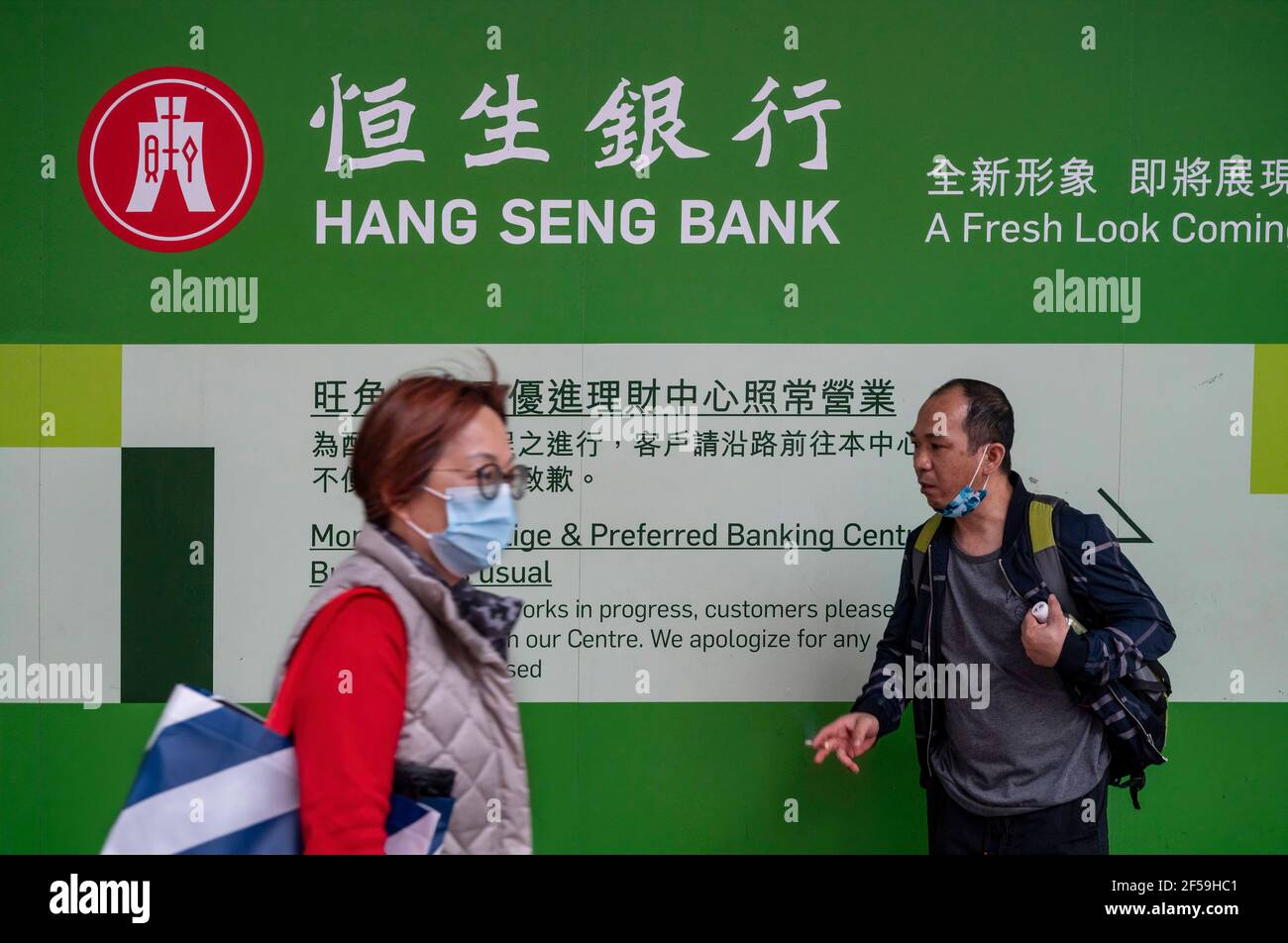 Hang Seng Logo