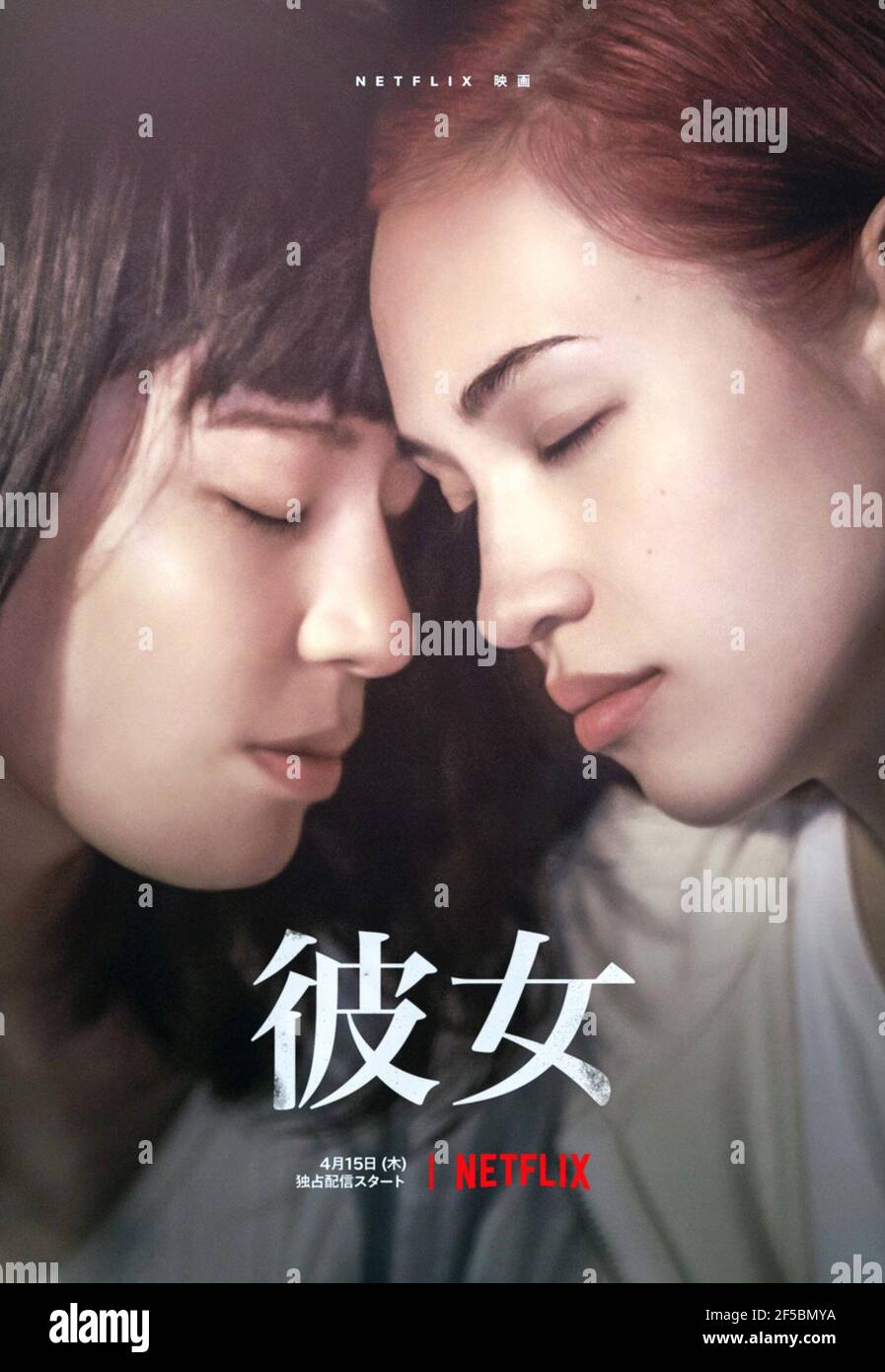 Kiko Mizuhara Ride Or Die Did Kiko Mizuhara Just Come Out? | ARAMA!
