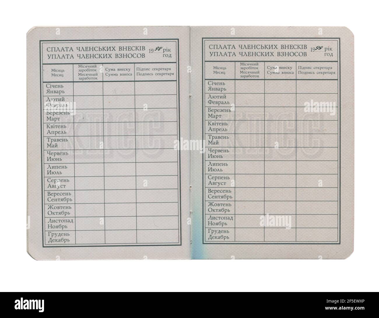 Old Soviet communist party ticket card Stock Photo - Alamy