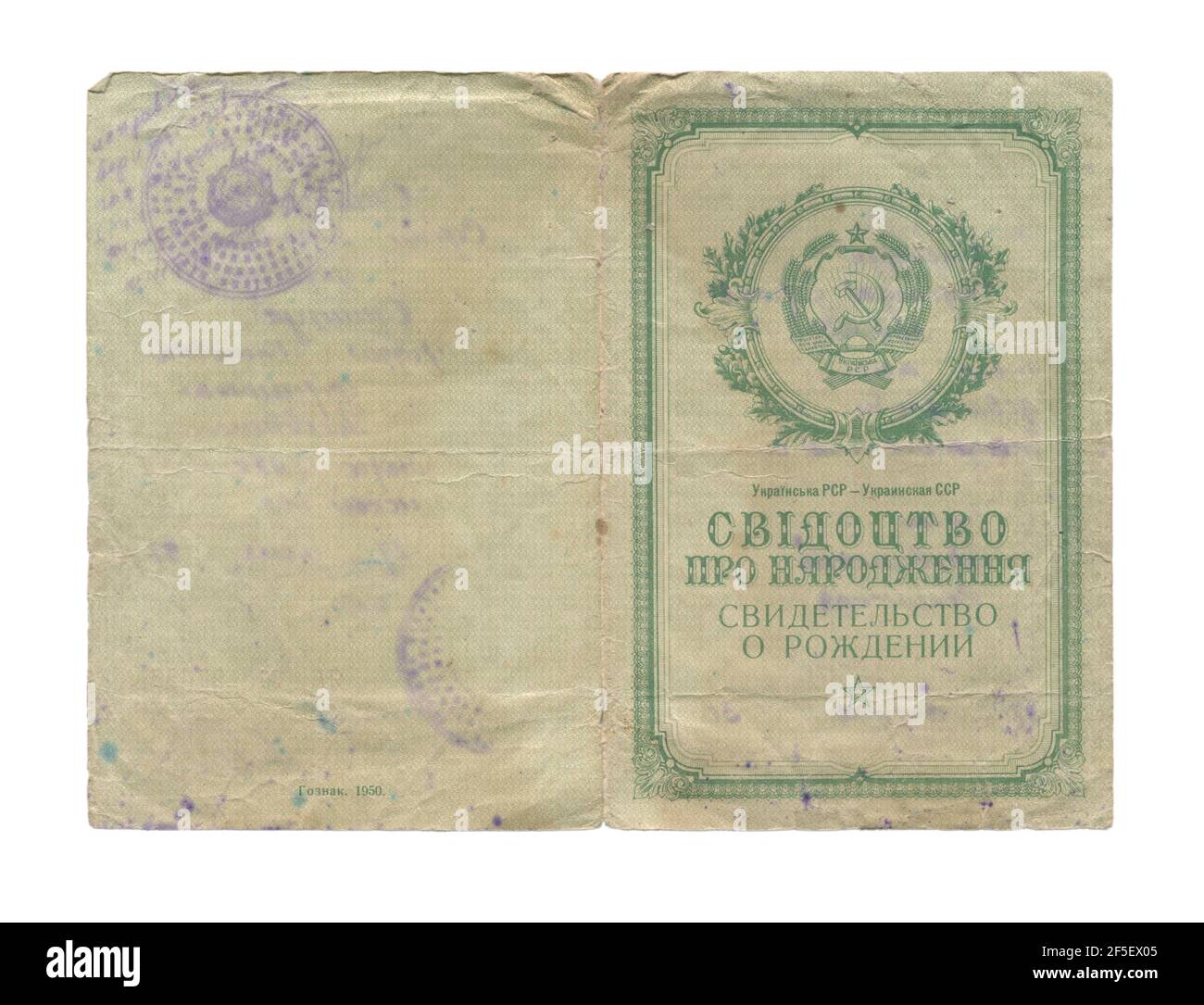 Soviet birth certificate hi-res stock photography and images - Alamy