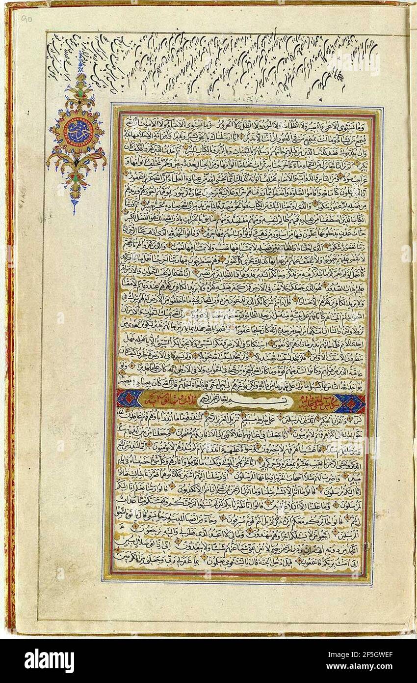 Quran - year 1874 - Page 93 Stock Photo - Alamy