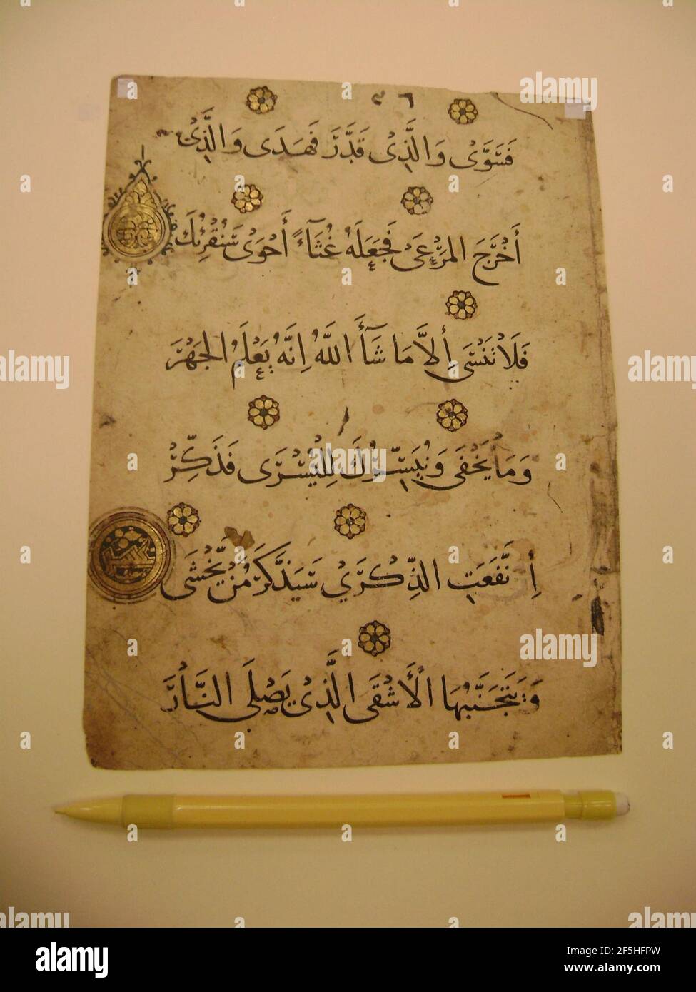 Mamluk sultanate hi-res stock photography and images - Alamy