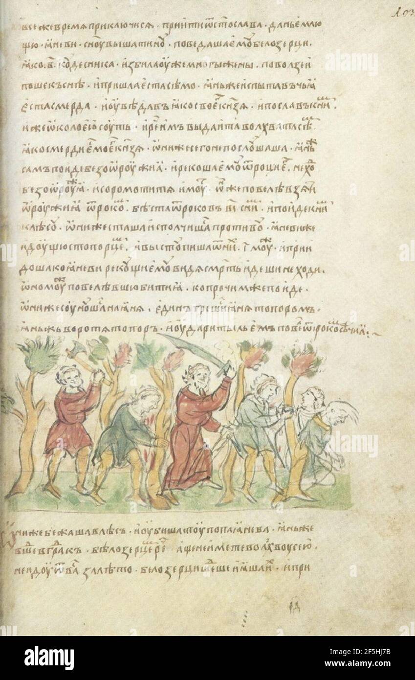 Radzivill chronicle 204 Stock Photo - Alamy