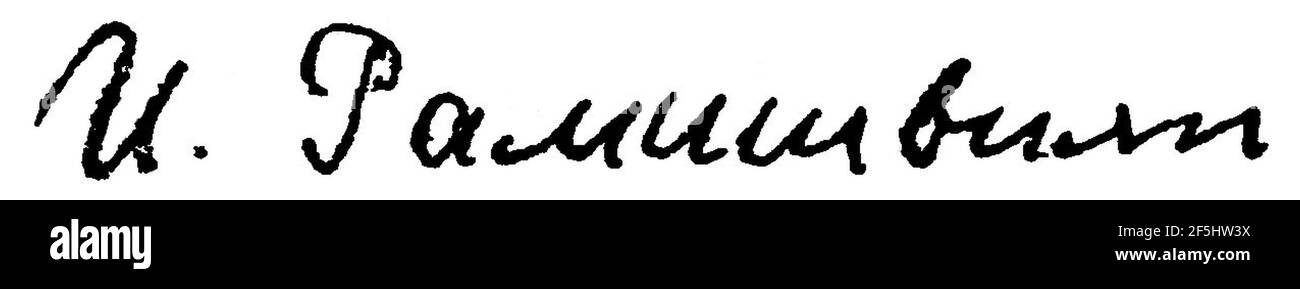 Ramishvili Russian Signature Stock Photo - Alamy