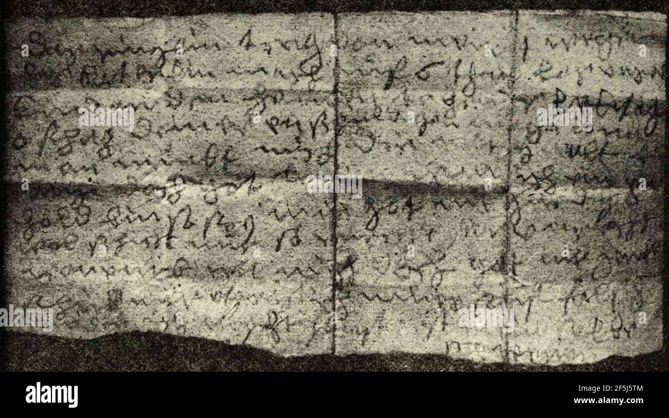 Rebecca Lemp Hexenprozess Brief an Peter Lemp 1590-08-02 Rückseite ...