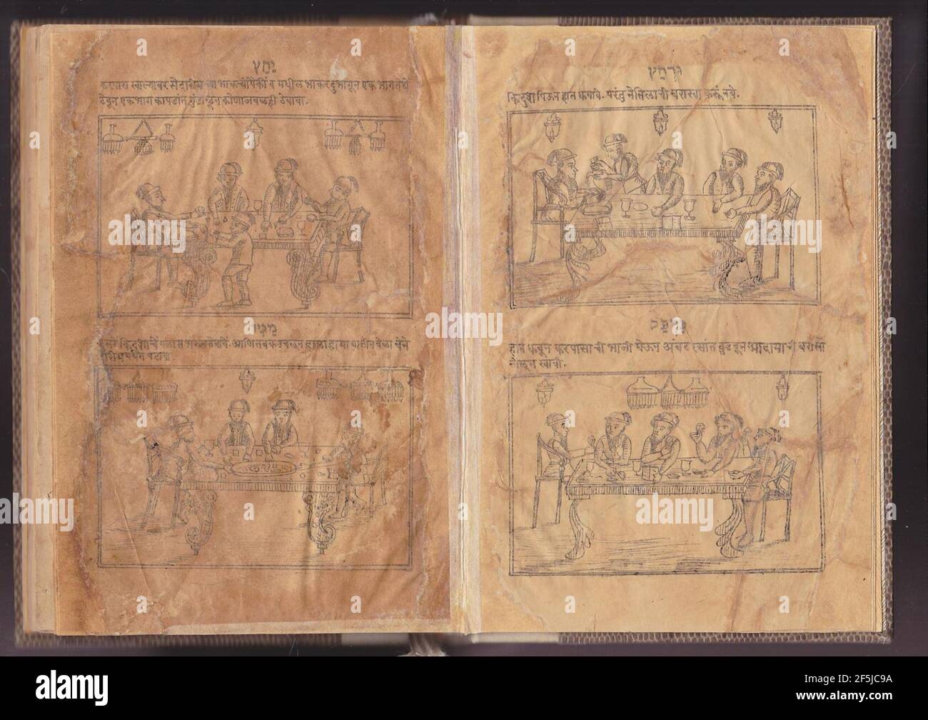 Pune haggadah 02 Stock Photo - Alamy