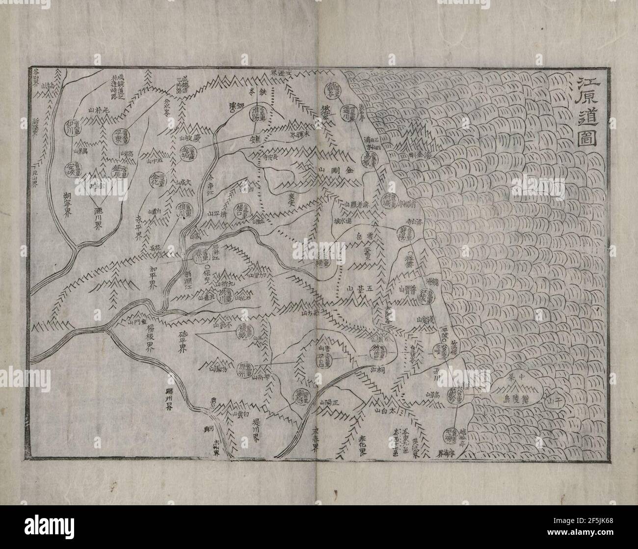 Pʻalto chido chʻongnon - (Chosŏn Stock Photo - Alamy