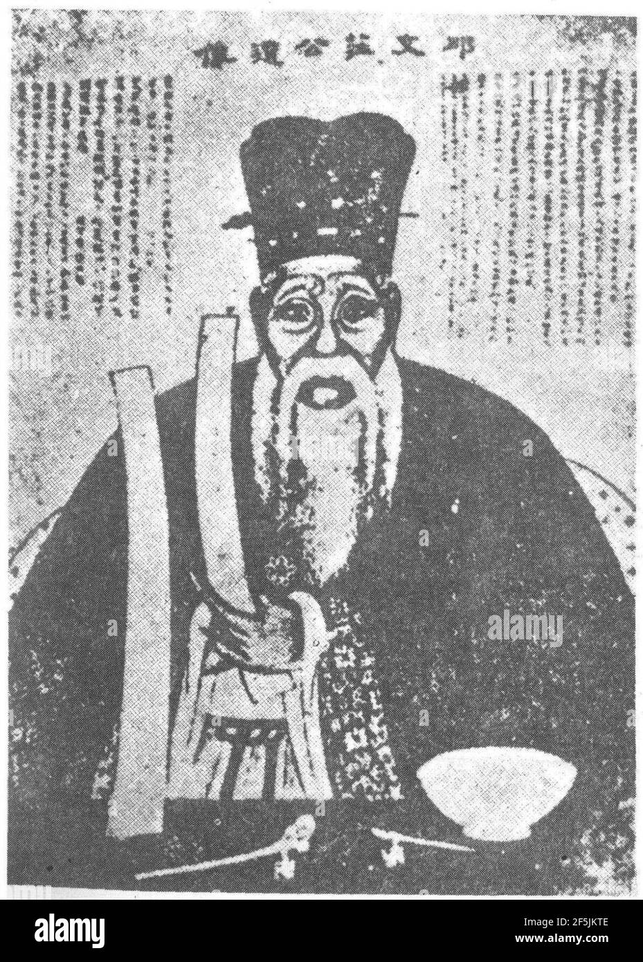 Qiu jun hi-res stock photography and images - Alamy