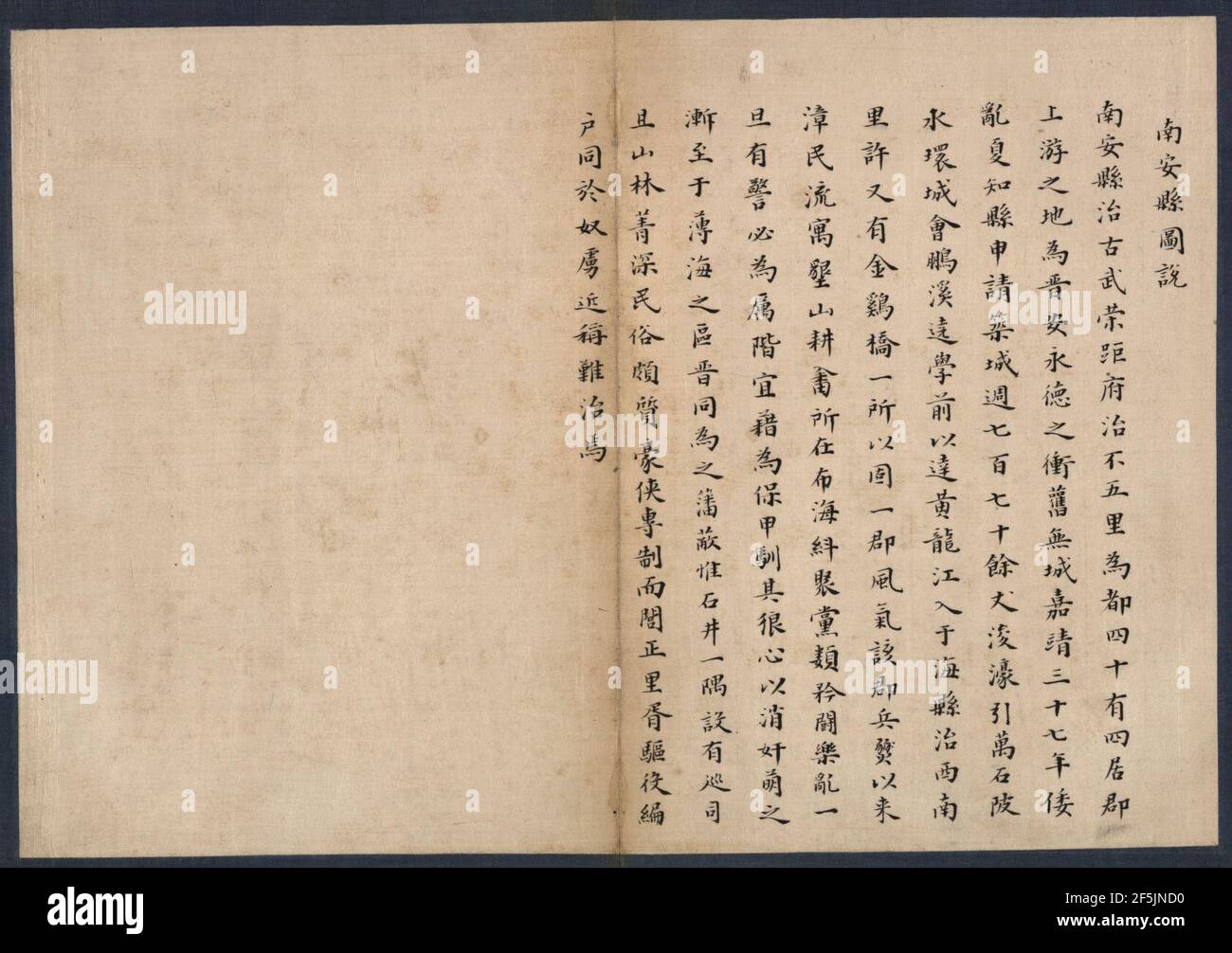 Quanzhou Fu yu di tu shuo Stock Photo - Alamy