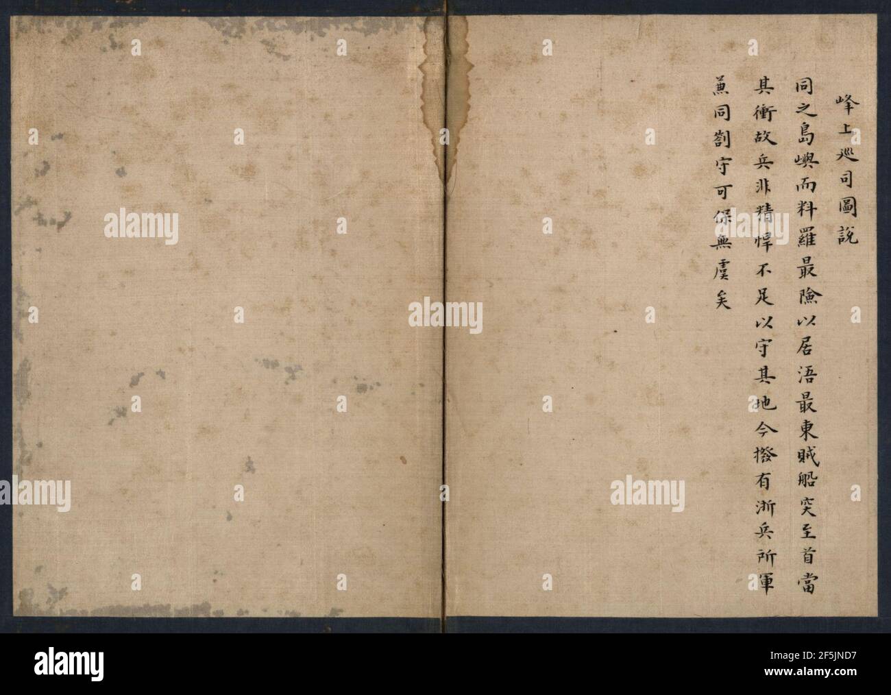 Quanzhou Fu yu di tu shuo Stock Photo - Alamy