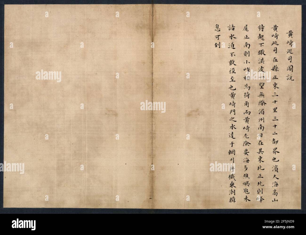 Quanzhou Fu yu di tu shuo Stock Photo - Alamy