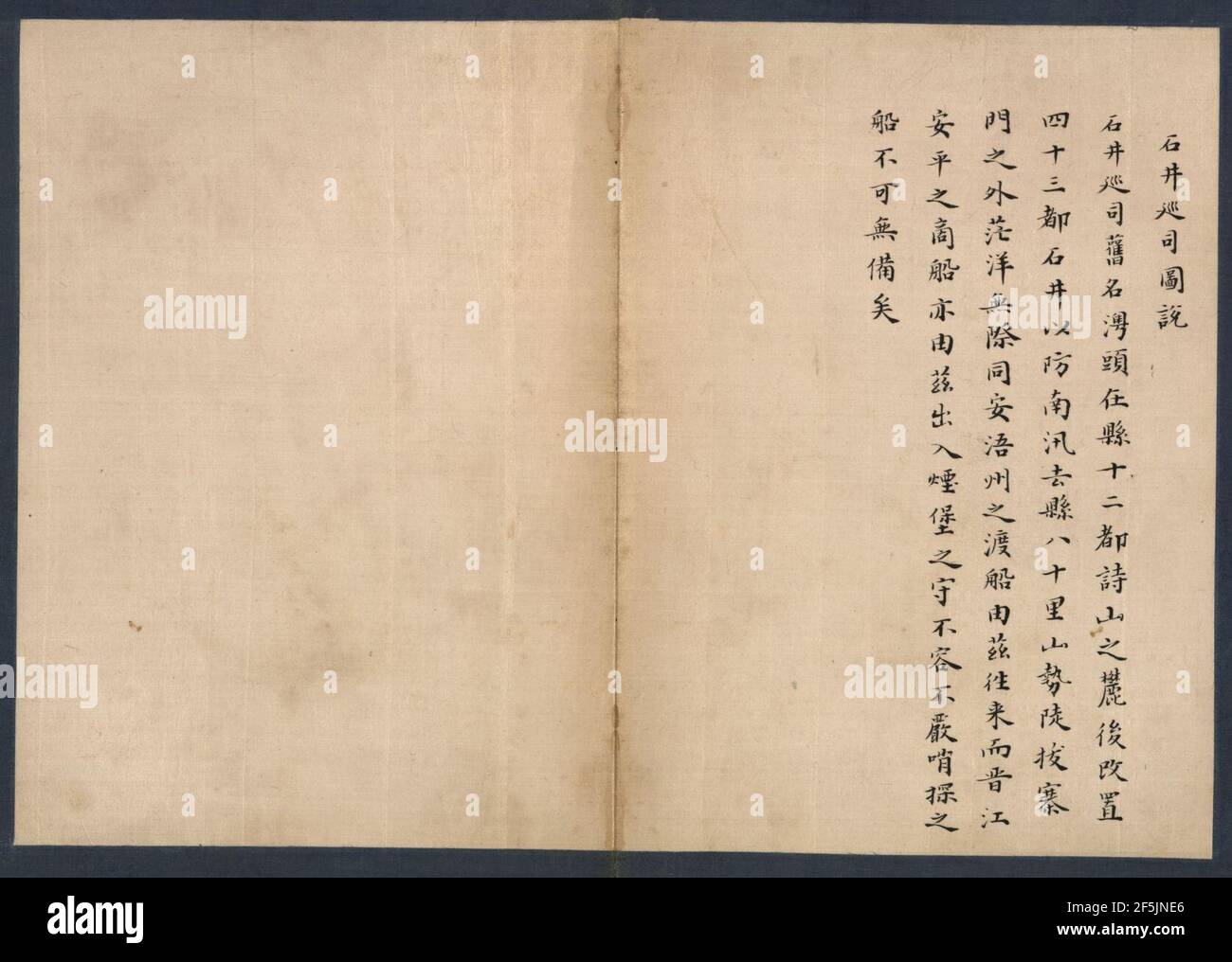 Quanzhou Fu yu di tu shuo Stock Photo - Alamy