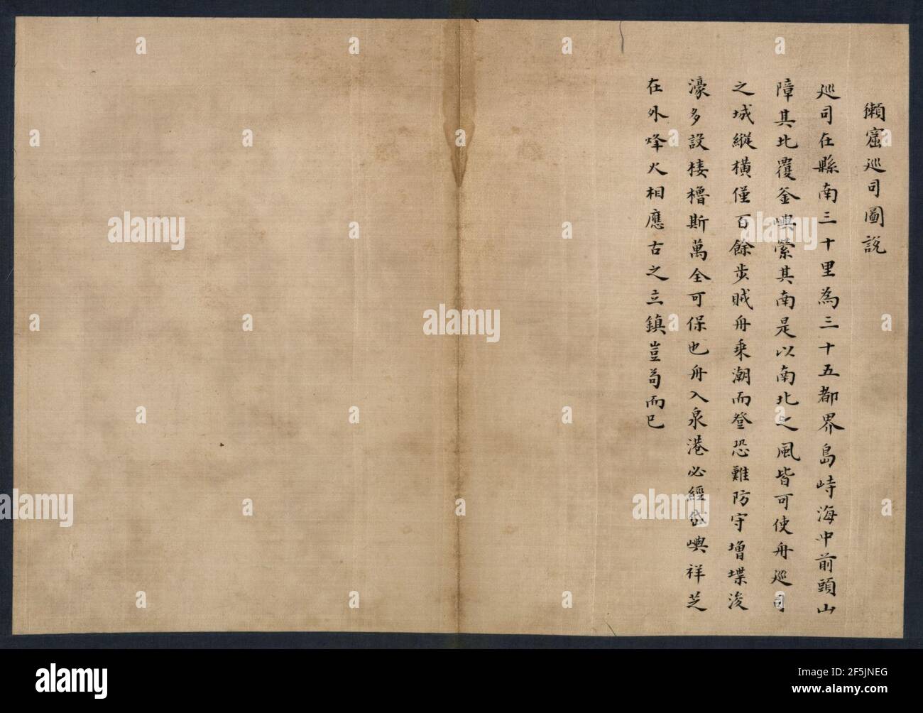 Quanzhou Fu yu di tu shuo Stock Photo - Alamy