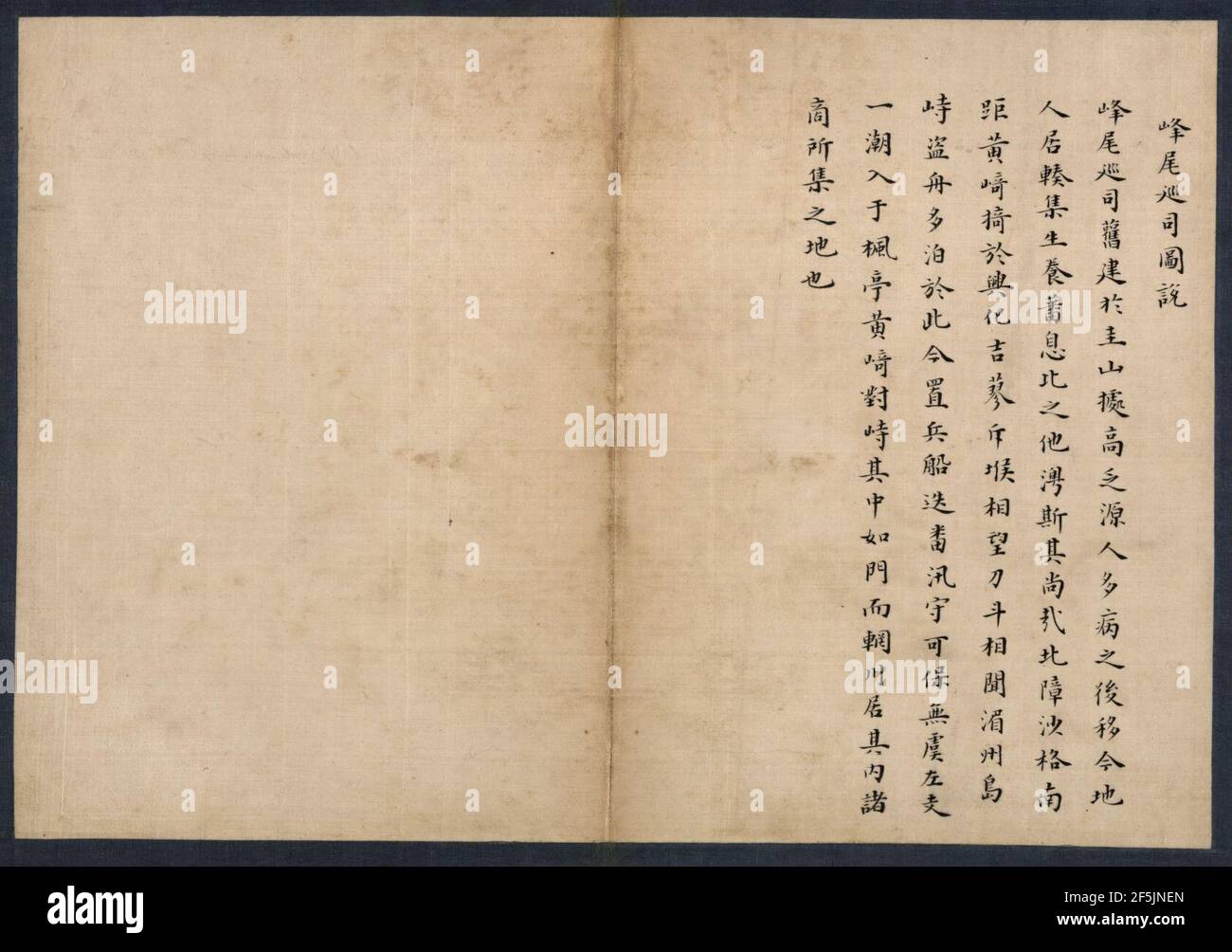 Quanzhou Fu yu di tu shuo Stock Photo - Alamy