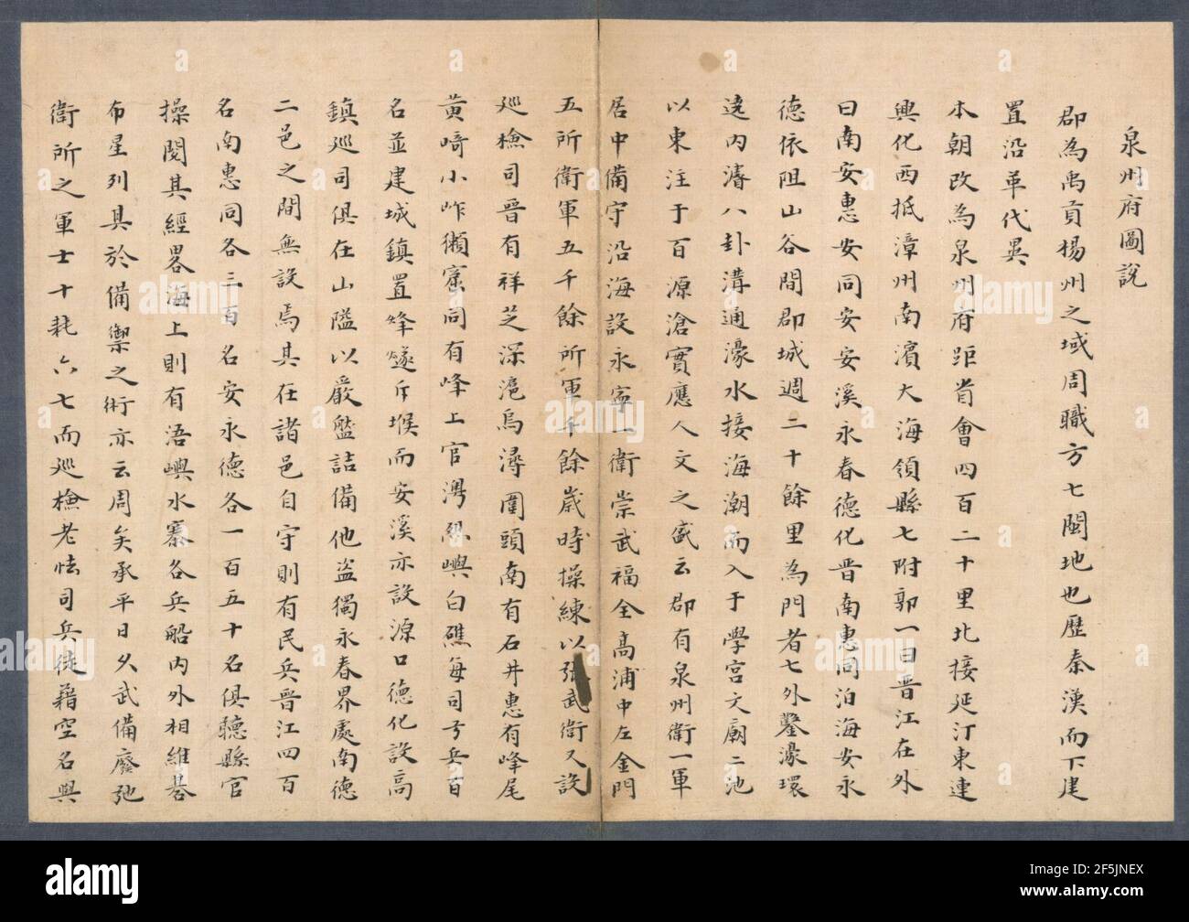 Quanzhou Fu yu di tu shuo Stock Photo - Alamy