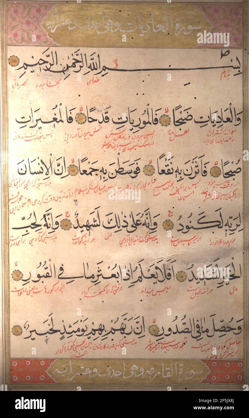 Quran page hi-res stock photography and images - Alamy