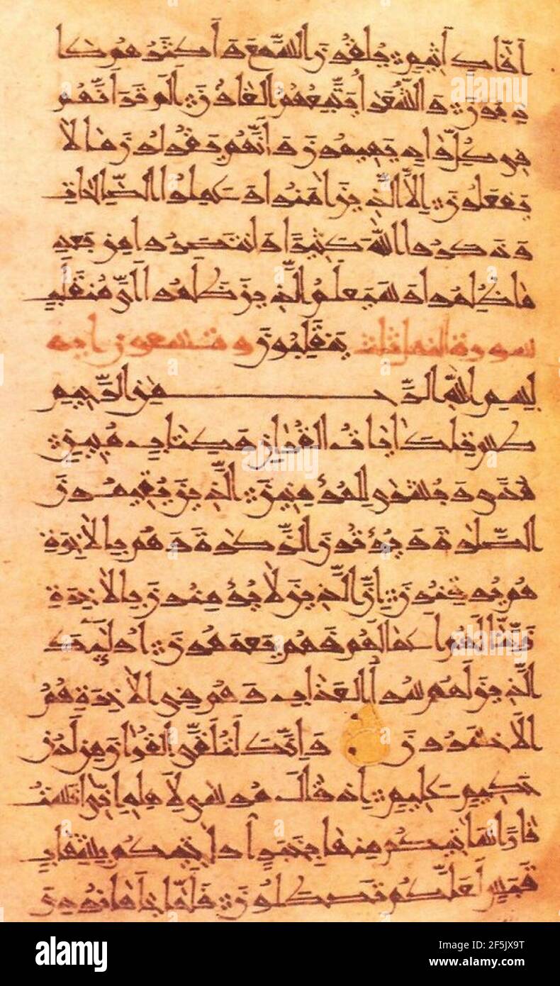 Qur'anic Manuscript - Eastern Kufic script Stock Photo - Alamy