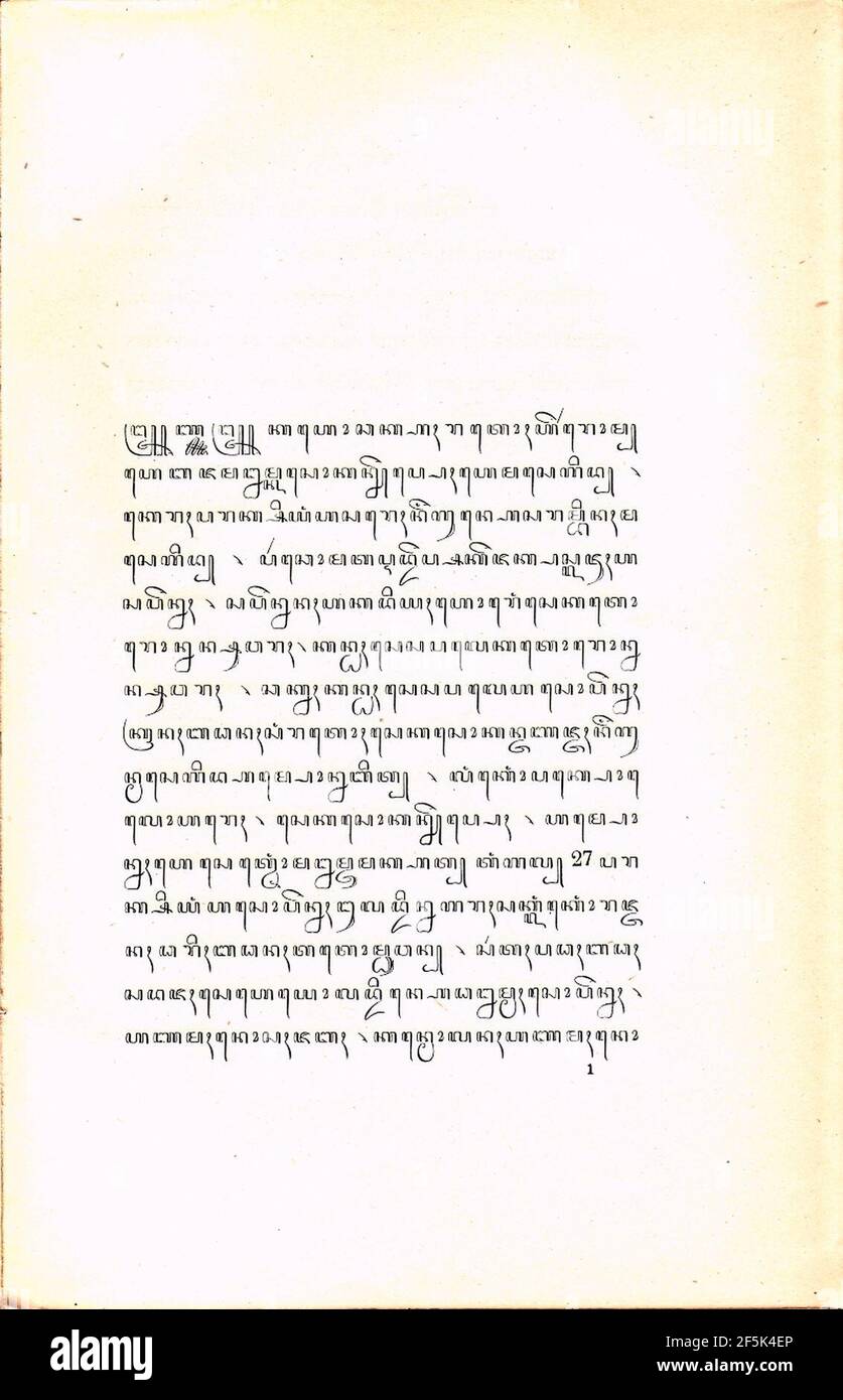 Raden Segara (Madurese in Javanese script-published in 1890 Stock Photo ...