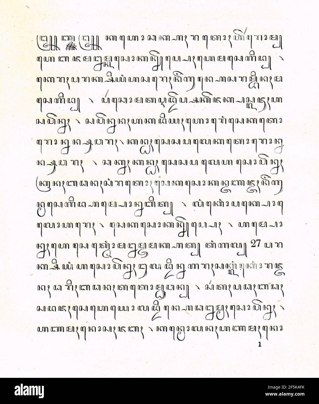 Raden Segara (Madurese in Javanese script-published in 1890) (cropped ...