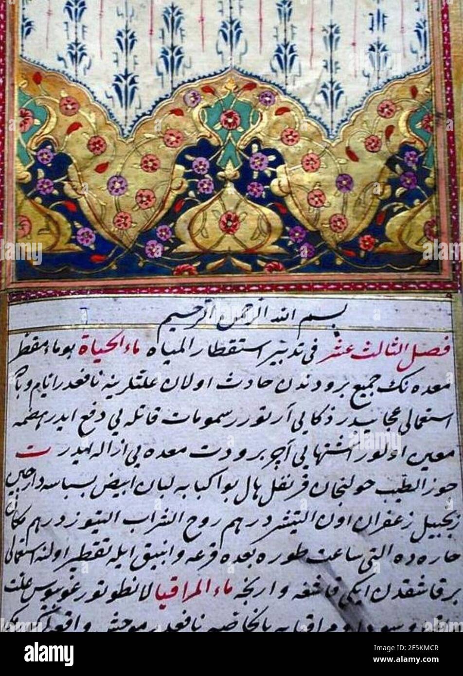 Rasail hi-res stock photography and images - Alamy