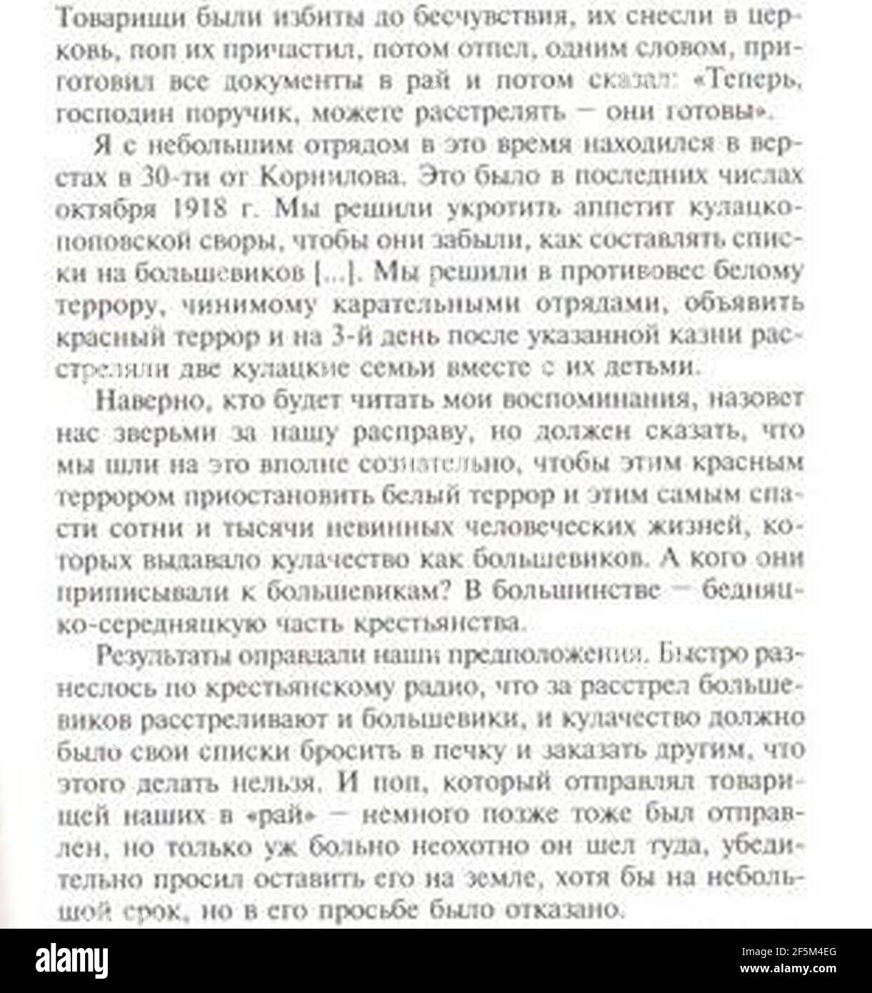 Red terror hi-res stock photography and images - Alamy