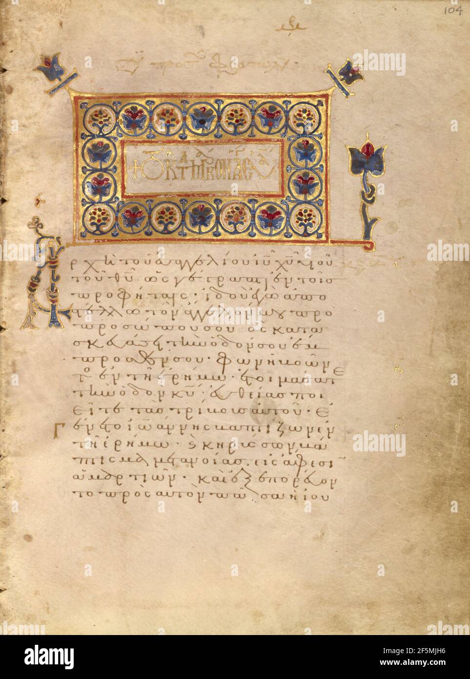 Decorated Text Page. Unknown Stock Photo - Alamy