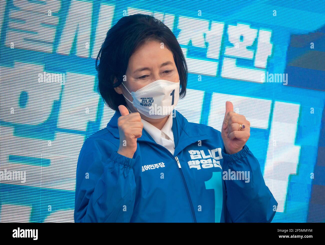 Park Young-Sun, Mar 25, 2021 : South Korean ruling Democratic Party's ...