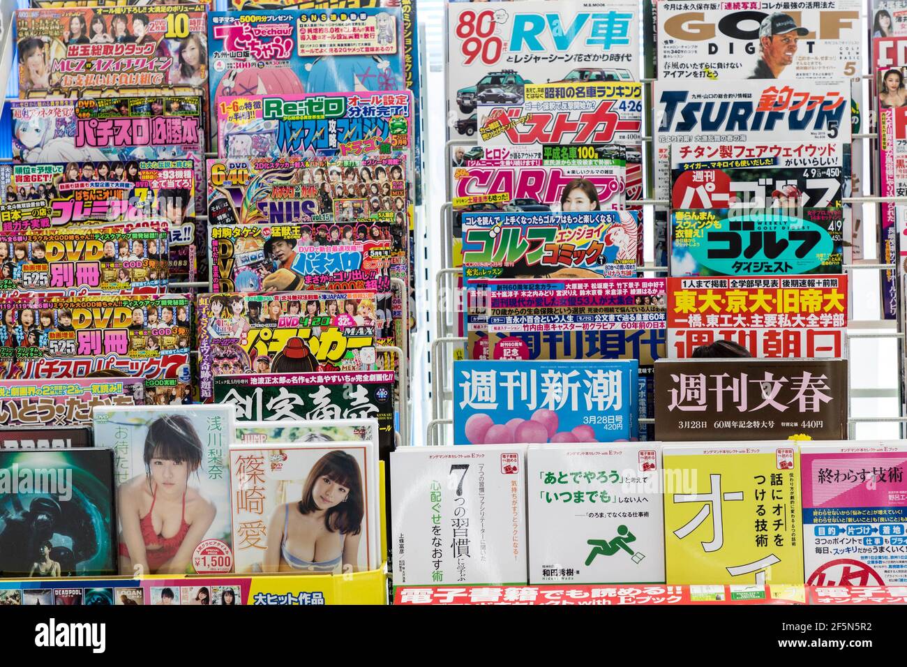 Japanese magazine rack hi-res stock photography and images - Alamy