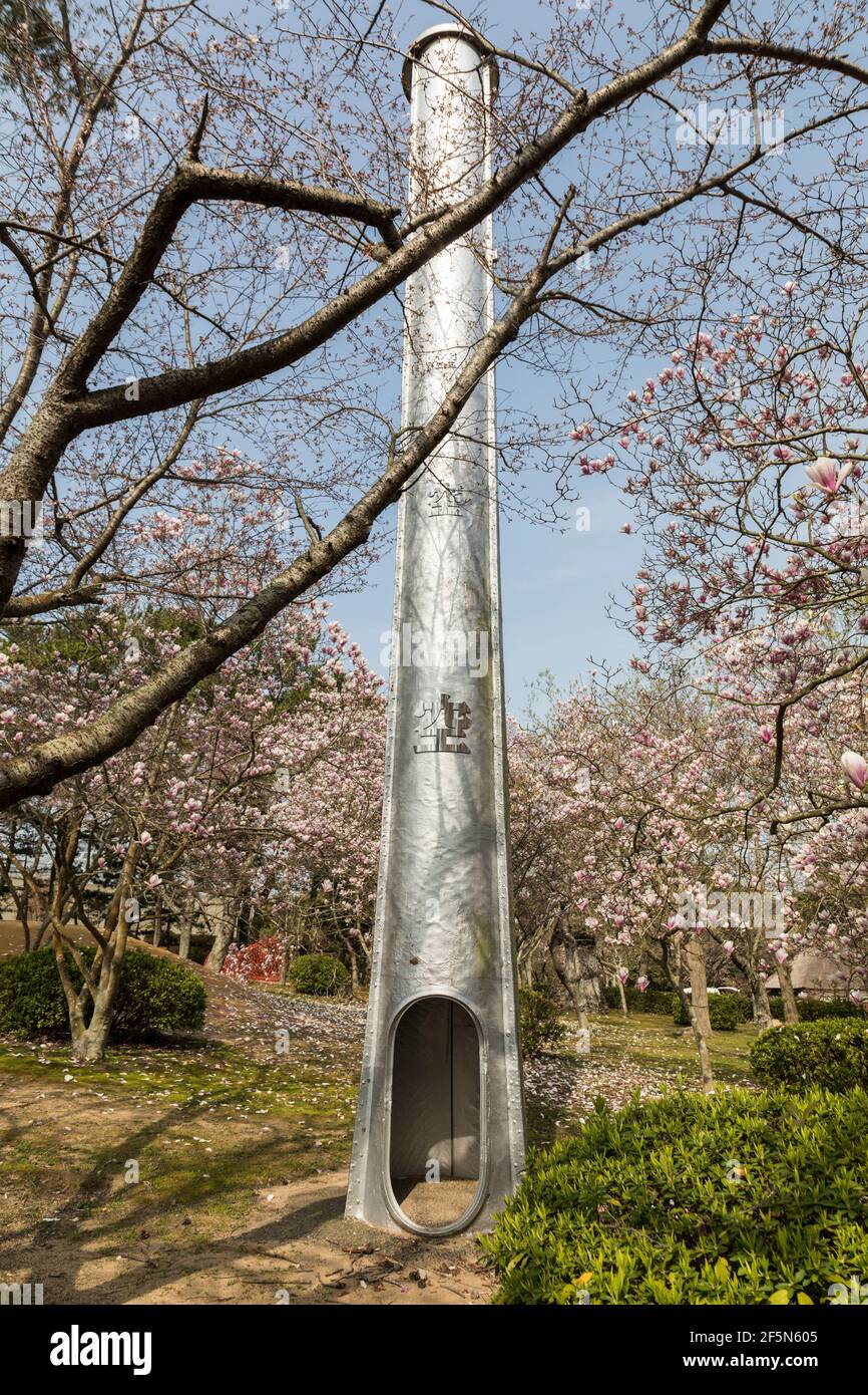 Thinking Space artwork by Toshiaki Sakae, Tokiwa Park, Ube city ...