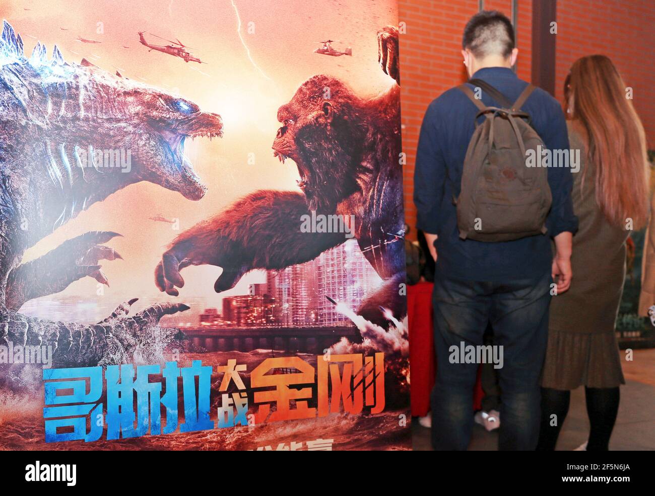 SHANGHAI, CHINA - MARCH 26, 2021 - Viewers line up at a cinema to watch ...