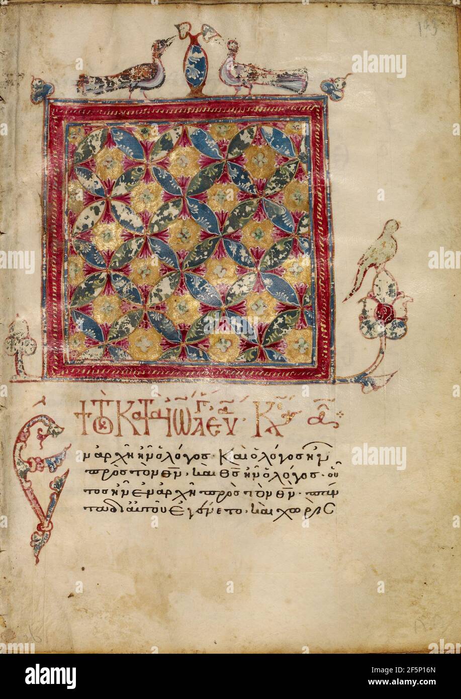 Decorated Text Page. Unknown Stock Photo - Alamy
