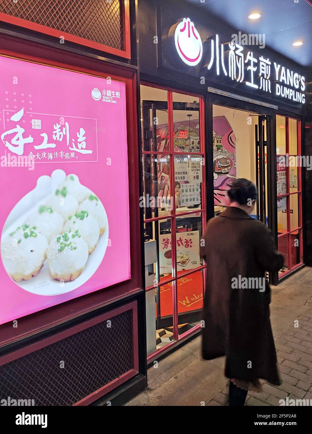 SHANGHAI, CHINA - MARCH 18, 2021 - Photo taken on March 18, 2021 shows ...