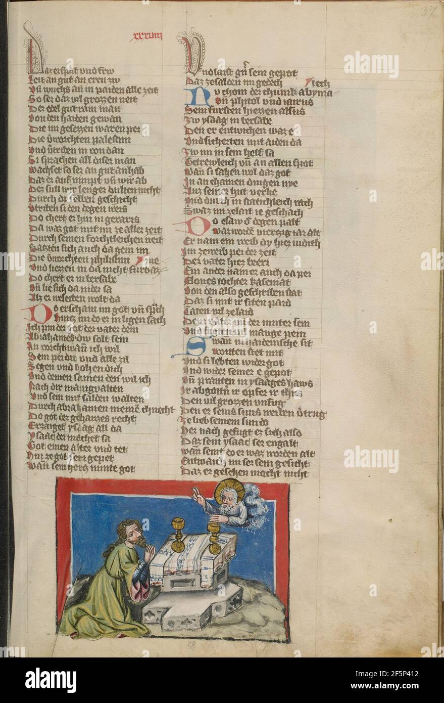 Isaac's Altar at Beersheba Stock Photo - Alamy