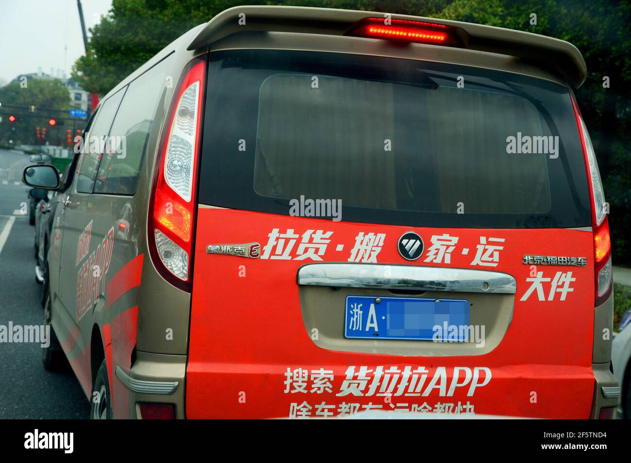 SUZHOU, CHINA - MARCH 25, 2021 - A "Huolala" truck is seen on the ...