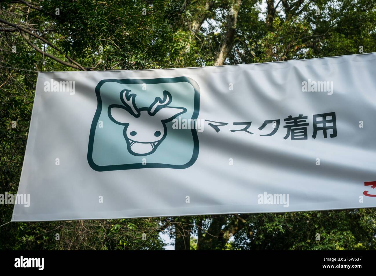 Japanese safety poster hi-res stock photography and images - Alamy