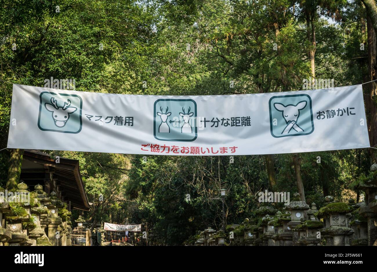 Japanese safety poster hi-res stock photography and images - Alamy