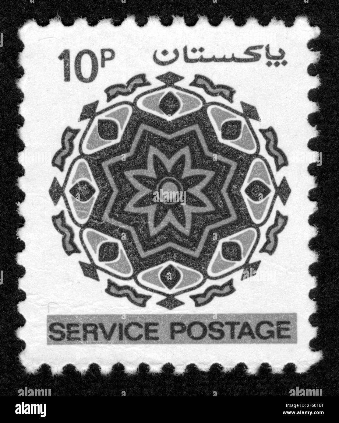 Pakistan postage stamp Black and White Stock Photos & Images - Alamy