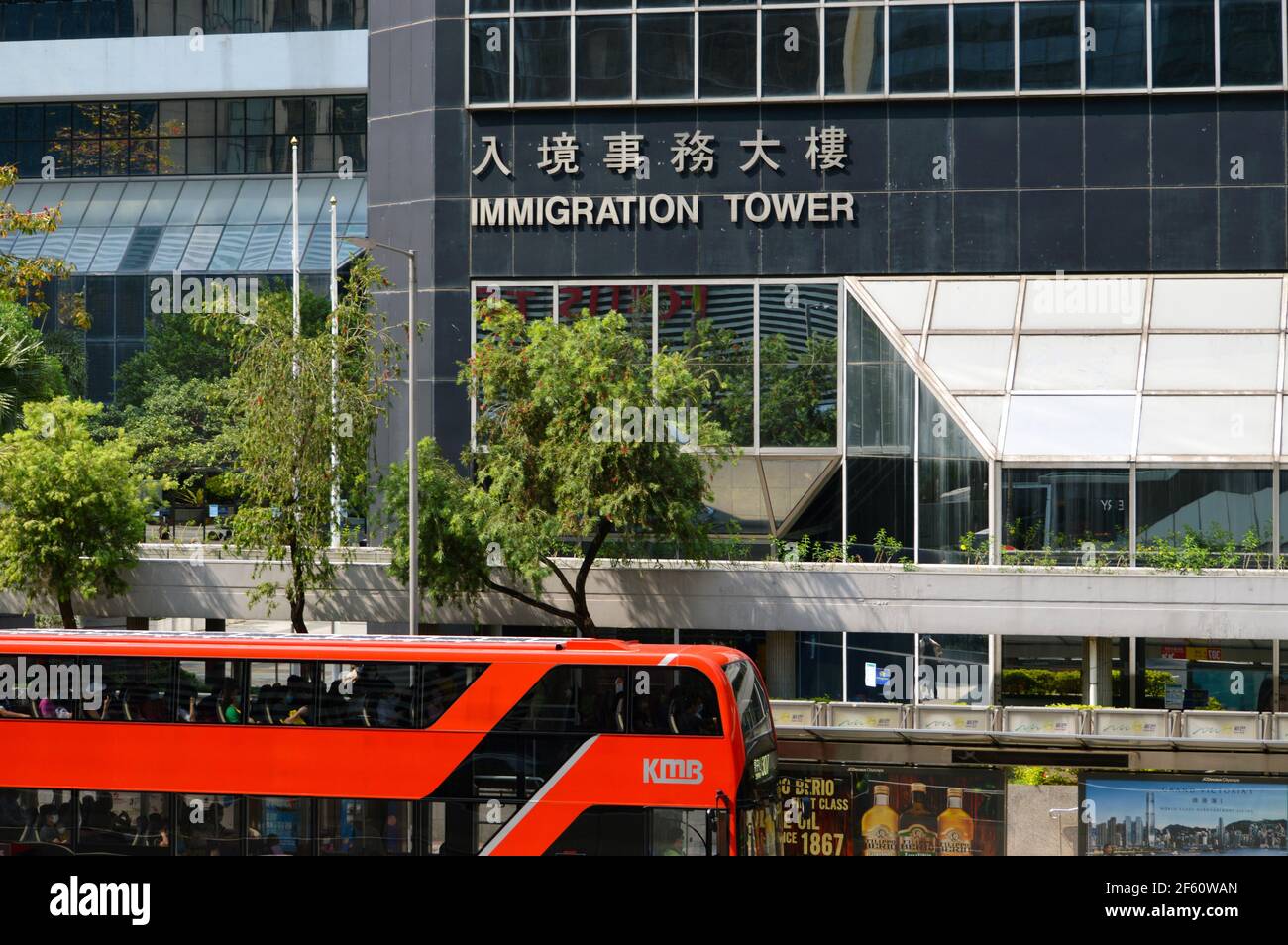 Immigration Tower (入境事務大樓), a Hong Kong government office building in ... Immigration Tower (入境事務大樓), a Hong Kong government office building in ...