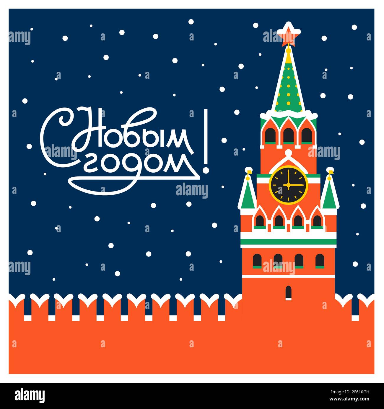 Soviet style architecture Cut Out Stock Images & Pictures - Alamy