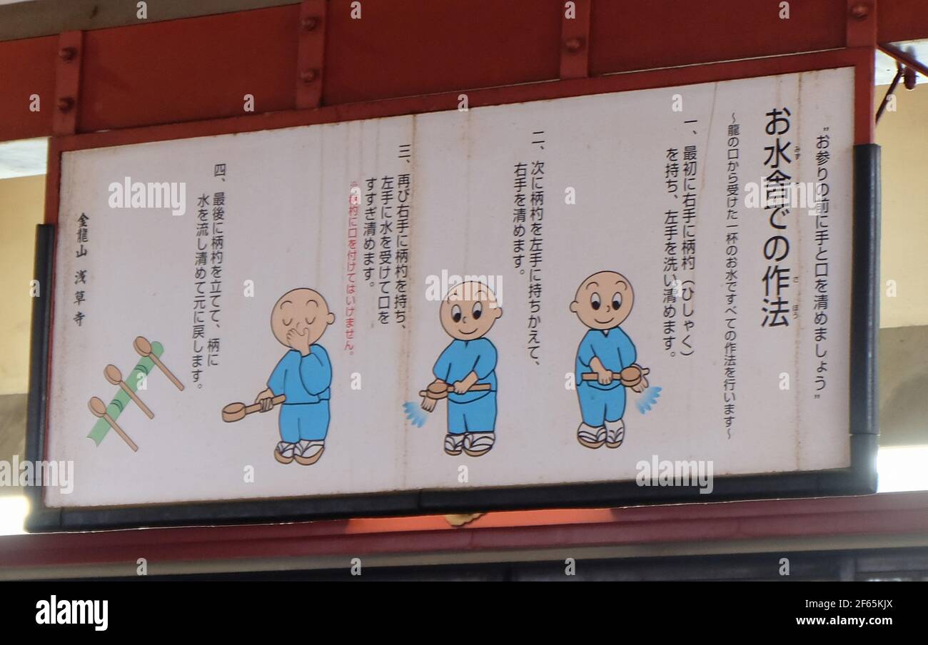 Temple sign showing the correct way to do chozu the cermonial ...