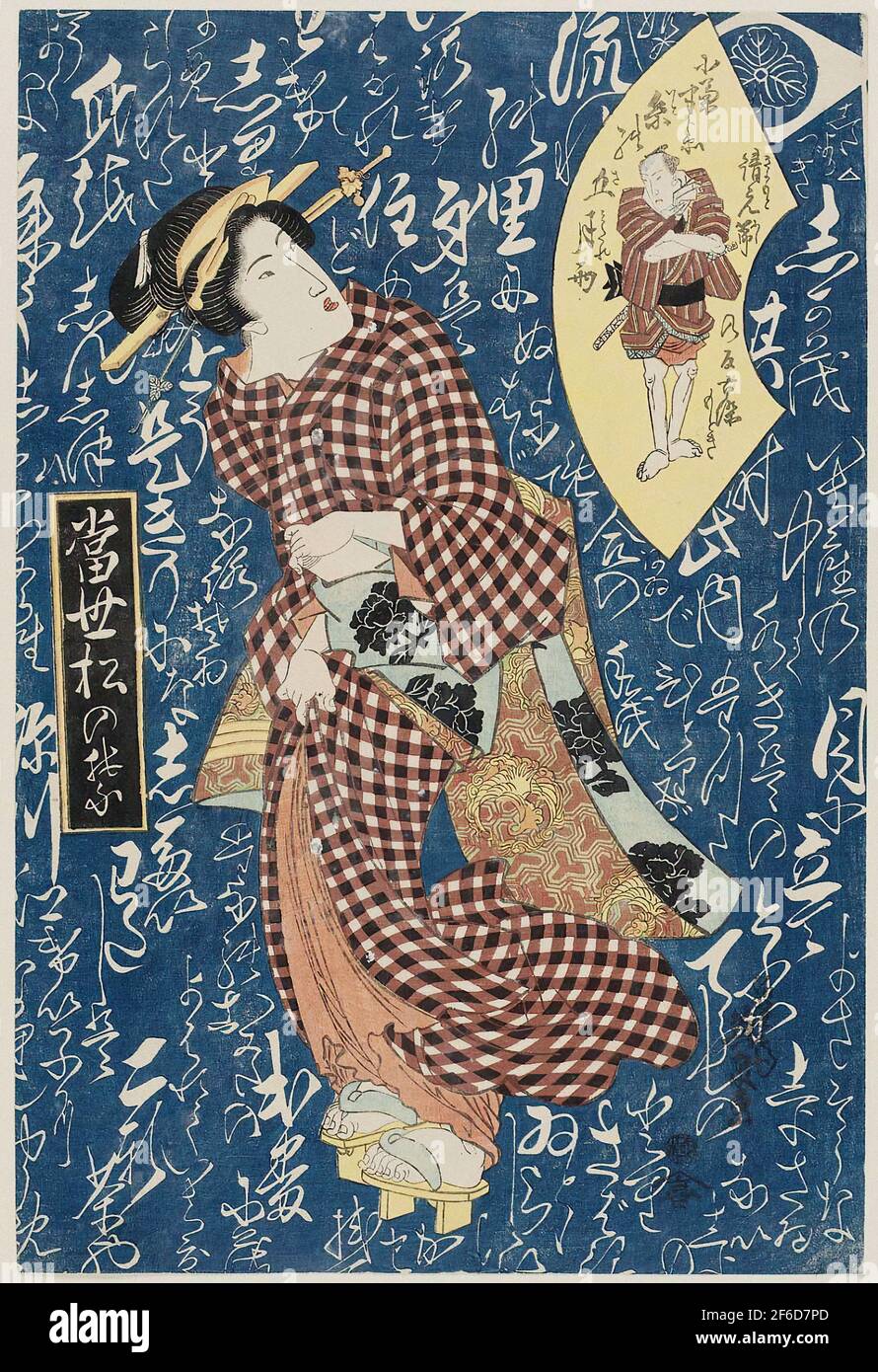 Tosei hi-res stock photography and images - Alamy