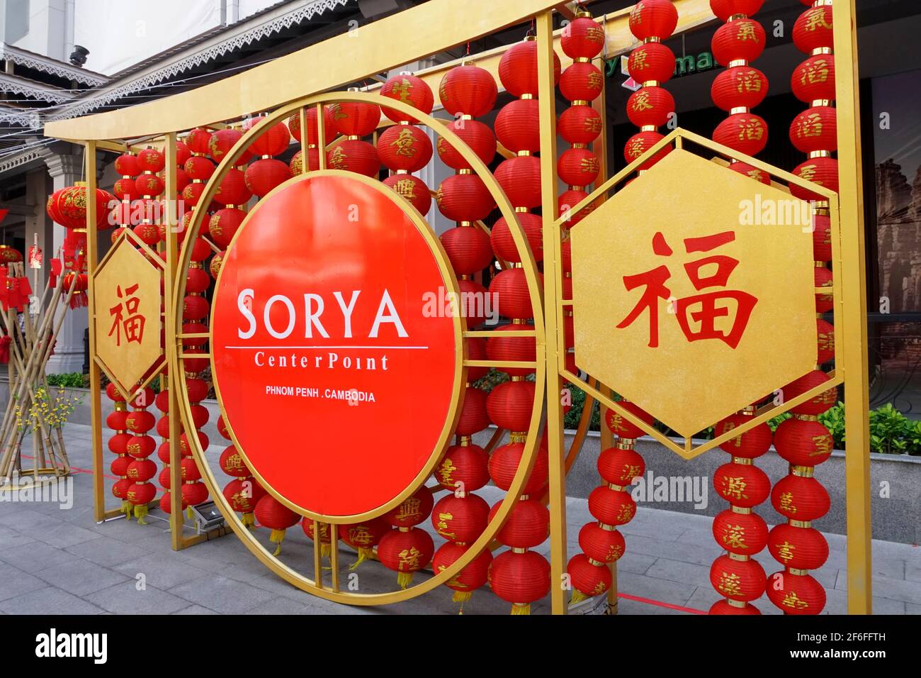 Sorya shopping center hi-res stock photography and images - Alamy