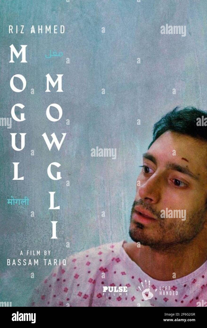 MOGUL MOWGLI, poster, Riz Ahmed, 2020. © Strand Releasing / Courtesy ...