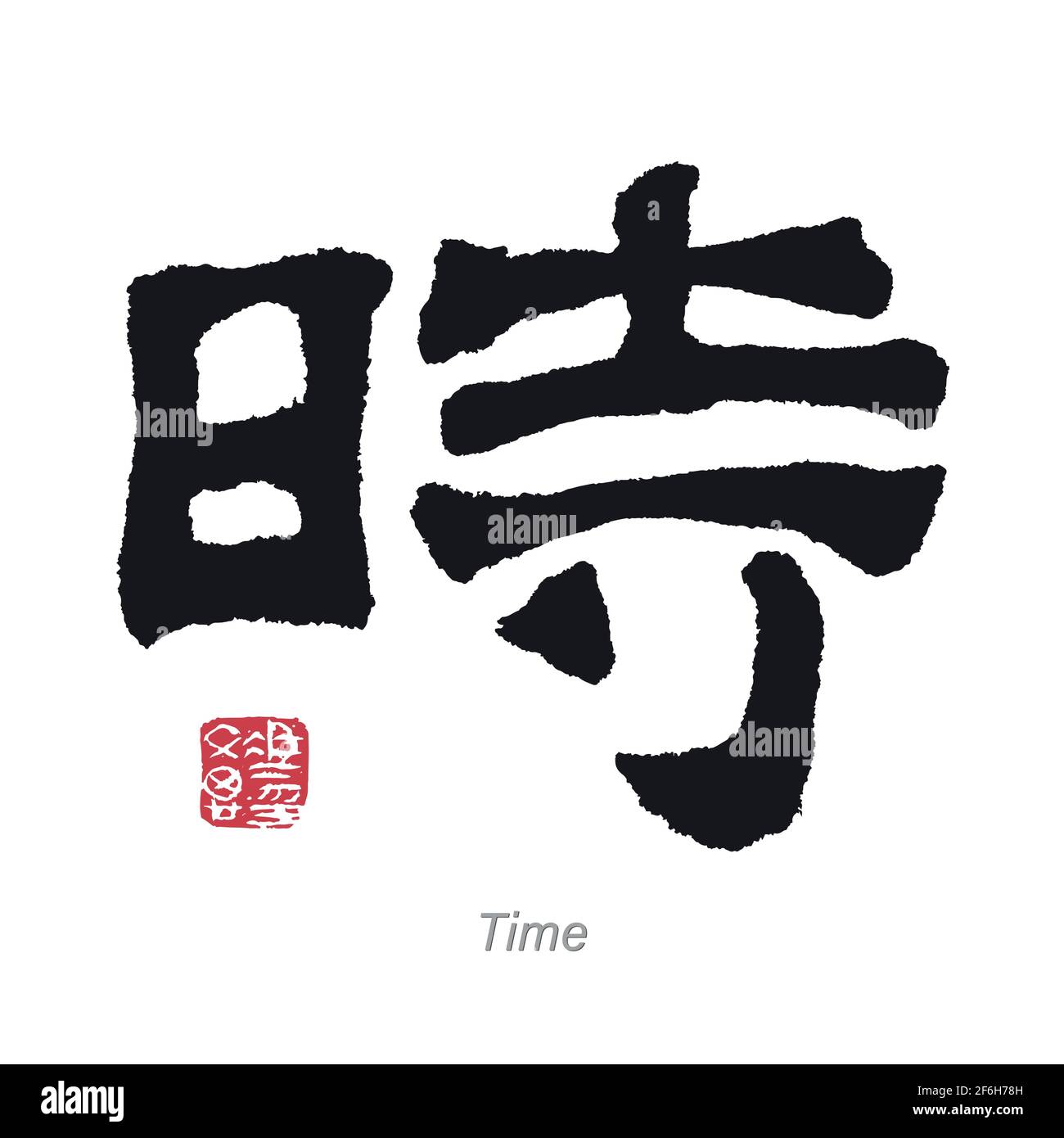 Word time Stock Vector Images - Alamy