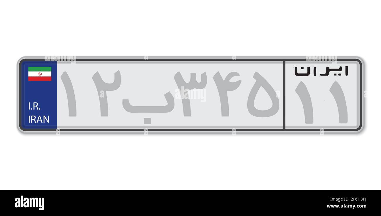 Car number plate. Vehicle registration license of Iran. With text Iran ...