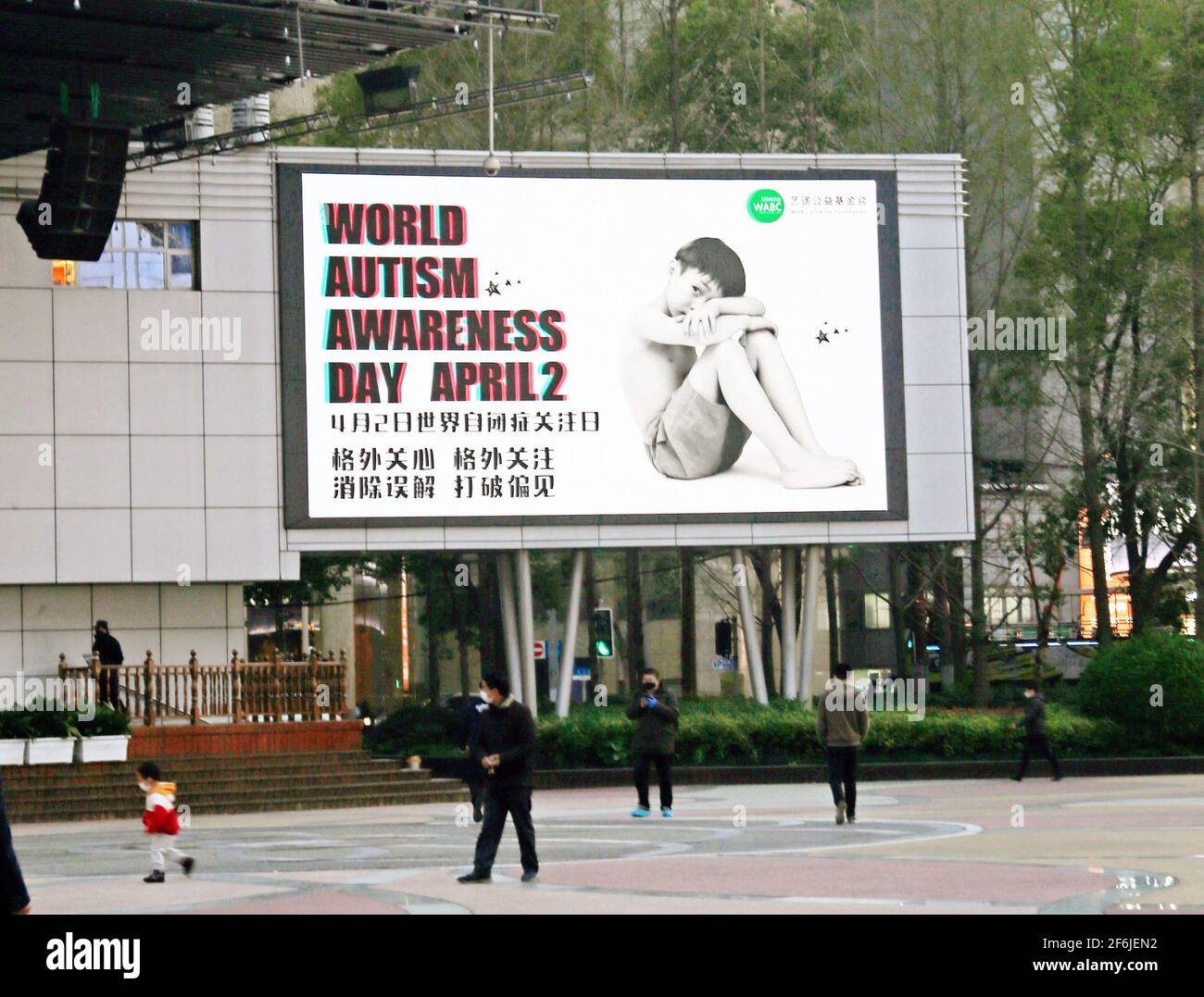 SHANGHAI, CHINA - APRIL 1, 2021 - A public service advertisement for ...