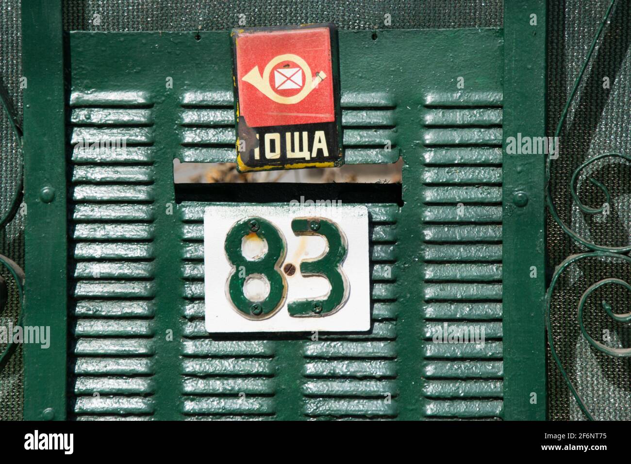 Old house’s metal aged door with mailbox and sign 83 number, urban ...