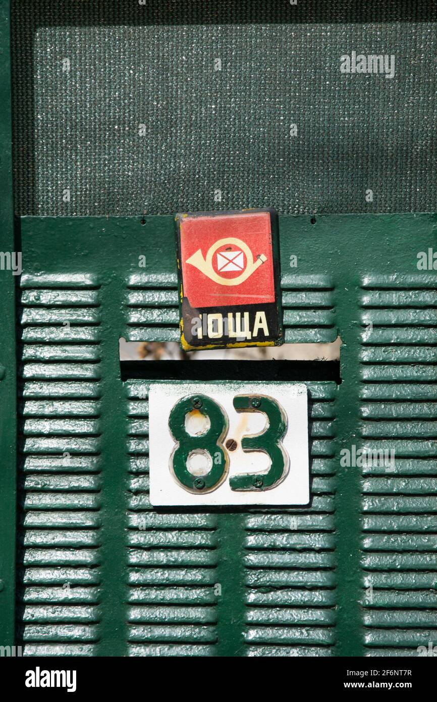 Old house’s metal aged door with mailbox and sign 83 number, urban ...