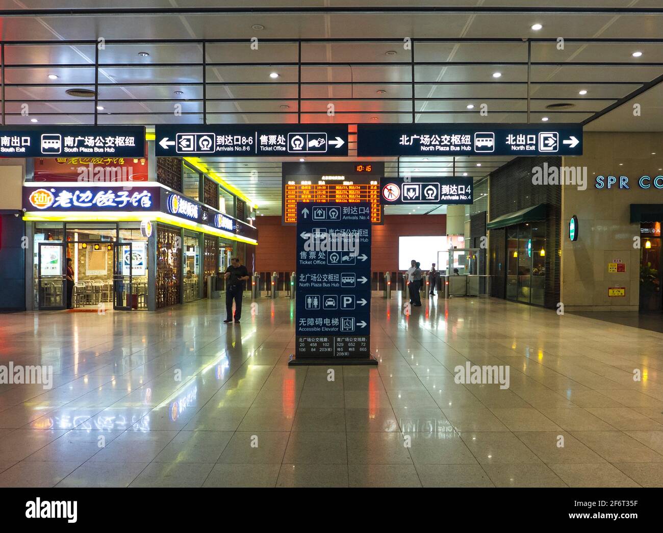Beijing station hi-res stock photography and images - Alamy