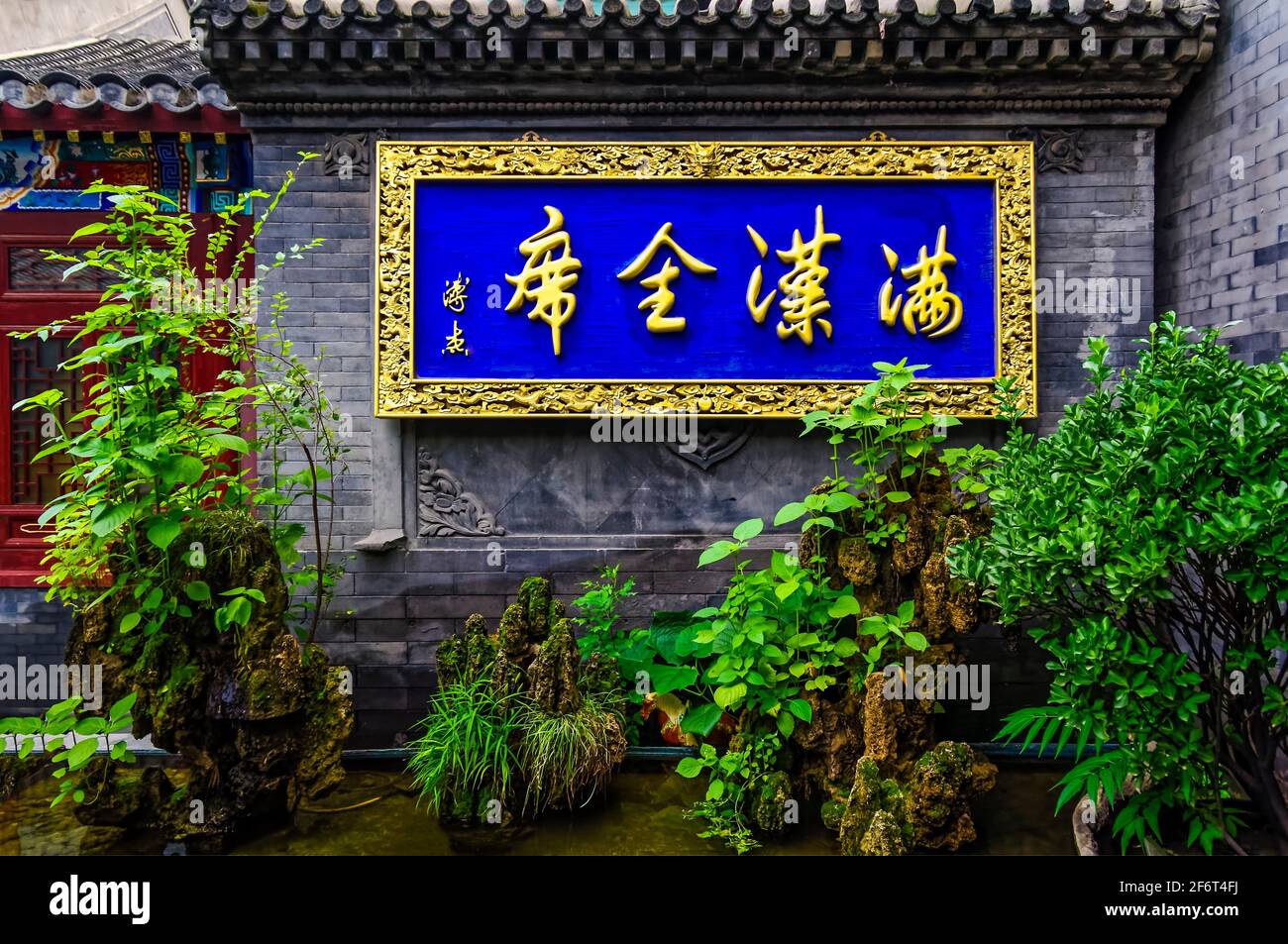 Manchu Cuisine High Resolution Stock Photography and Images - Alamy